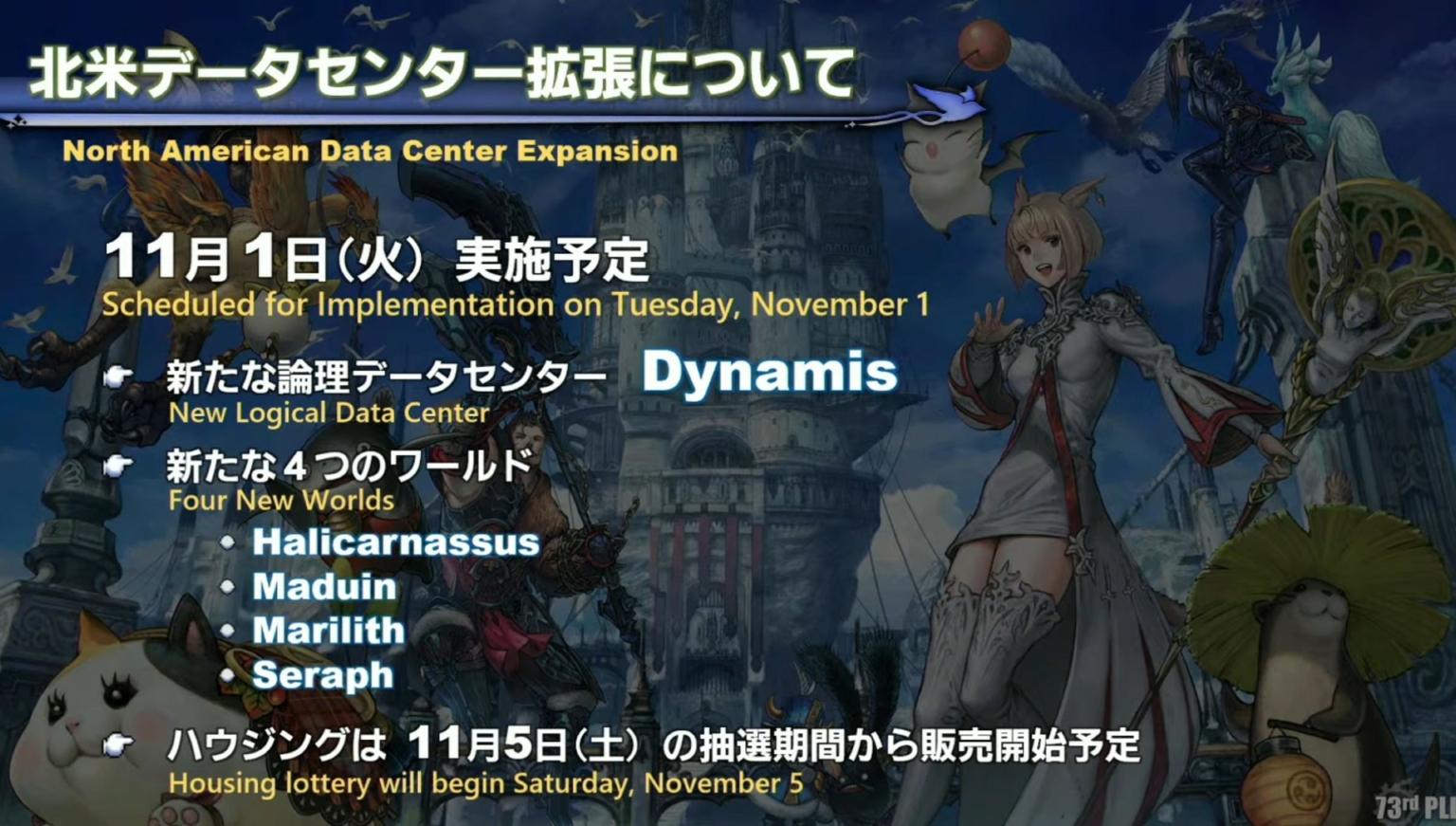FFXIV North American Server Expansion Coming in November, More Housing ...